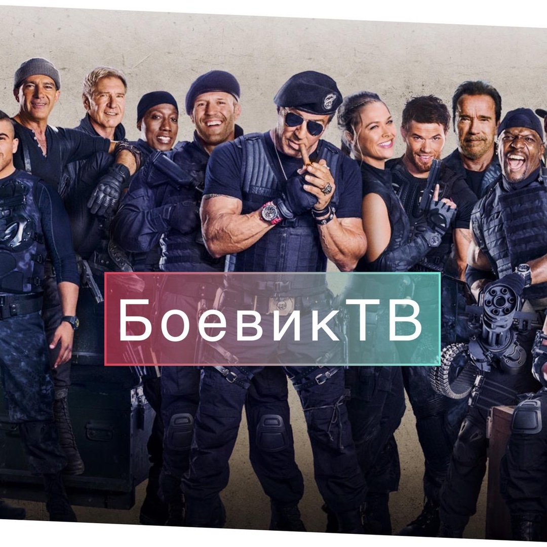 Боевик_ТВ - @boevik_tv TikTok Analytics | Profile, videos & hashtags ...